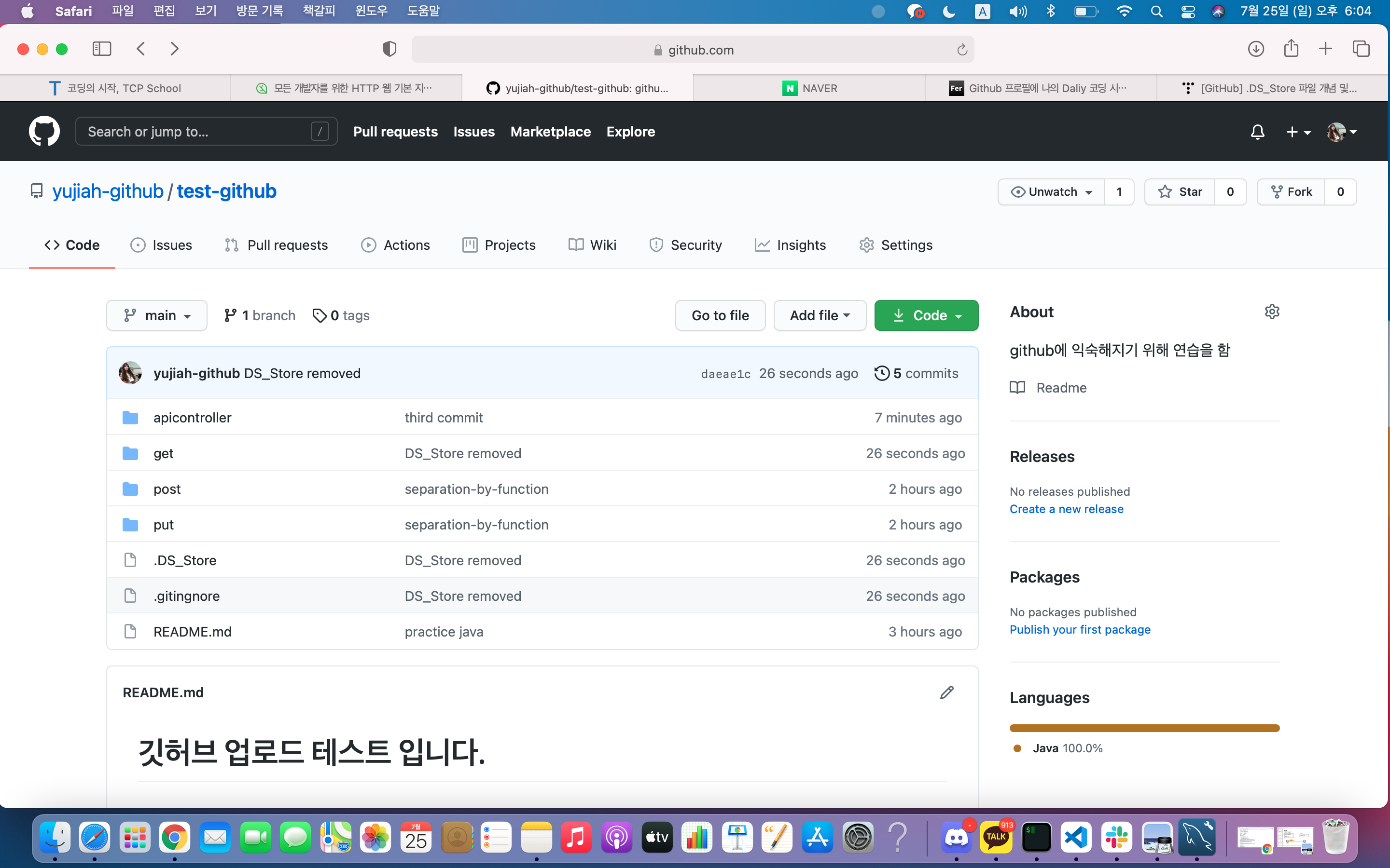 [Git Hub]깃허브 .DS_Store 파일 개념 및 삭제 방법